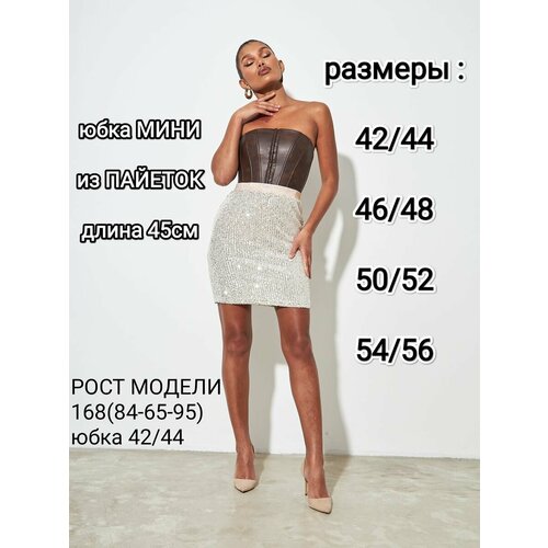 Юбка YolKa_Dress, размер 54/56, бежевый