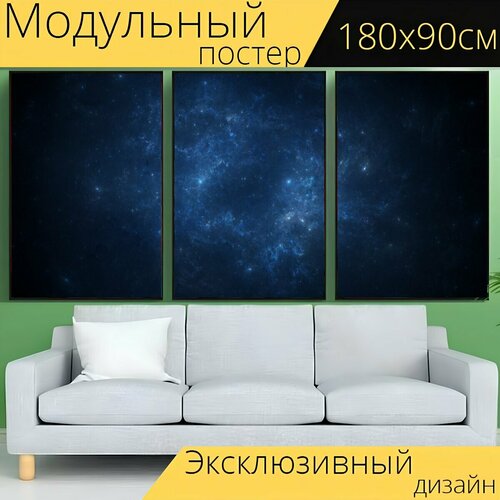 Модульный постер "Туманность, пространство, звезды" 180 x 90 см. для интерьера