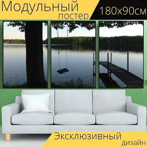 Модульный постер "Качать, озеро, природа" 180 x 90 см. для интерьера