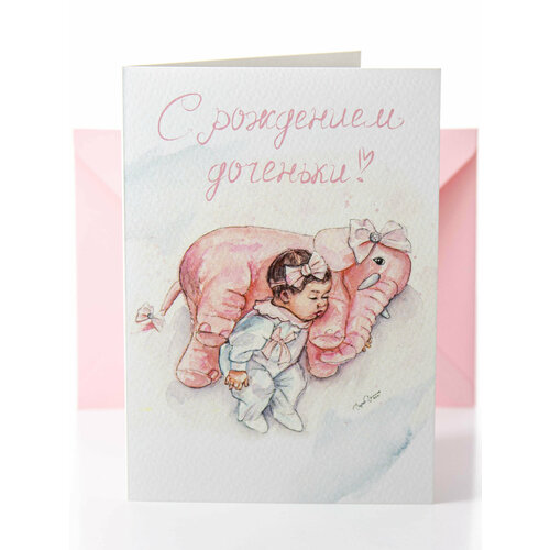 Авторская открытка "С рождением доченьки!" ребенка, малыша
