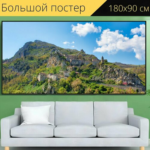 Большой постер "Гора, пейзаж, италия" 180 x 90 см. для интерьера