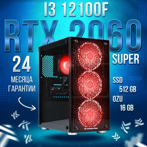 Компьютер Intel Core i3-12100f / NVIDIA GeForce RTX 2060 SUPER (8 Гб), RAM 16GB, SSD 512GB