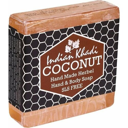 COCONUT Hand Made Herbal Hand & Body Soap, Indian Khadi (кокос травяное мыло ручной работы, Индиан Кхади), 100 г.