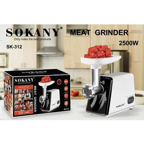 Мясорубка SOKANY 312