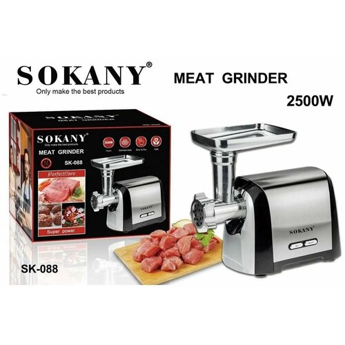 Мясорубка SOKANY 088