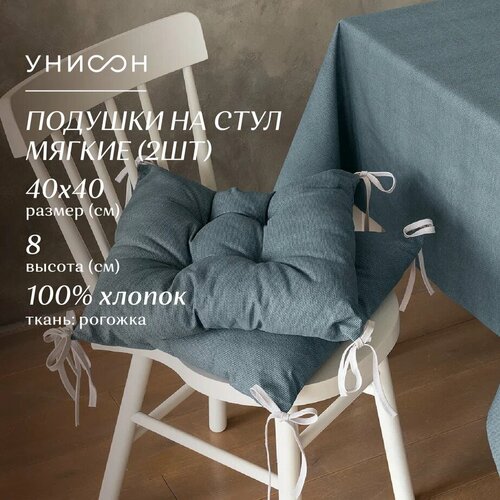 Комплект подушек на стул с тафтингом квадратных 40х40 (2 шт) "Унисон" рис 30004-10 Basic графит