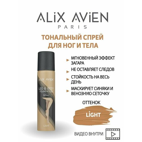 Тональный крем бронзер ALIX AVIEN для тела и ног светлый