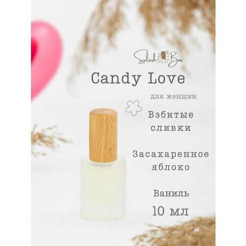 Candy Love духи стойкие сливочные