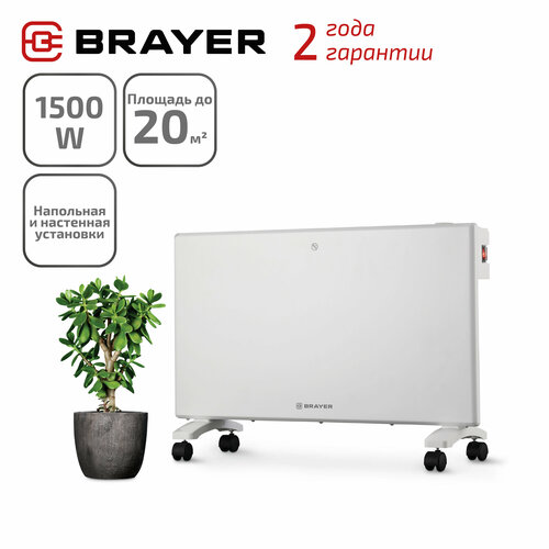 Тепловентилятор конвекторного типа BRAYER BR4880