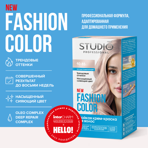 Studio Professional краска для волос Fashion Color 10.85 Перламутровый блондин, 50/50/15 мл