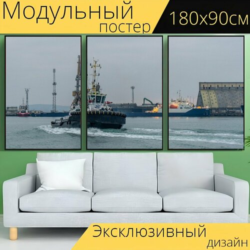 Модульный постер "Порт, судно, гавань" 180 x 90 см. для интерьера