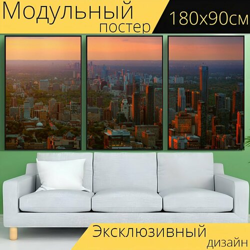 Модульный постер "Город, панорама, городской ландшафт" 180 x 90 см. для интерьера