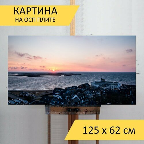 Картина на ОСП 125х62 см. "Гельголанд, восход солнца, дюна" горизонтальная, для интерьера, с креплениями