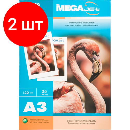 Комплект 2 упаковок, Фотобумага для цв. струй. печ. ProMEGA jet (А3, 120г, глянц) уп. 25л(1457494)