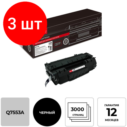 Комплект 3 штук, Картридж лазерный Комус 53A Q7553A чер. для НРP2014/P2015/M2727mfp