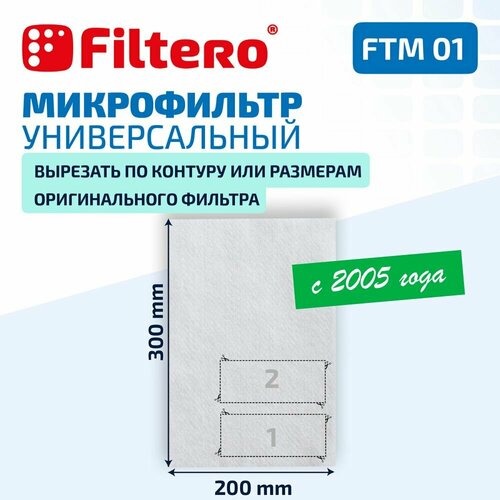 Filtero Моторные фильтры FTM 01, белый, 1 шт.