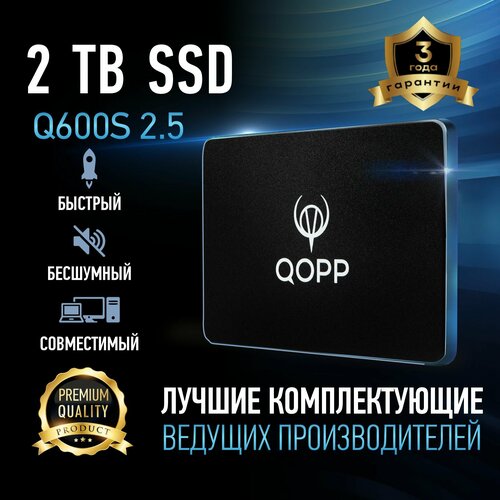 2.5 SSD накопитель 2ТБ жесткий диск для ноутбука и пк