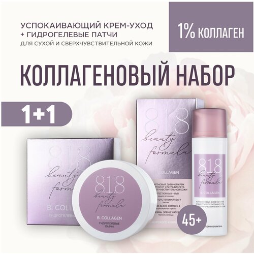 Набор818 beauty formula Крем и патчи 45+