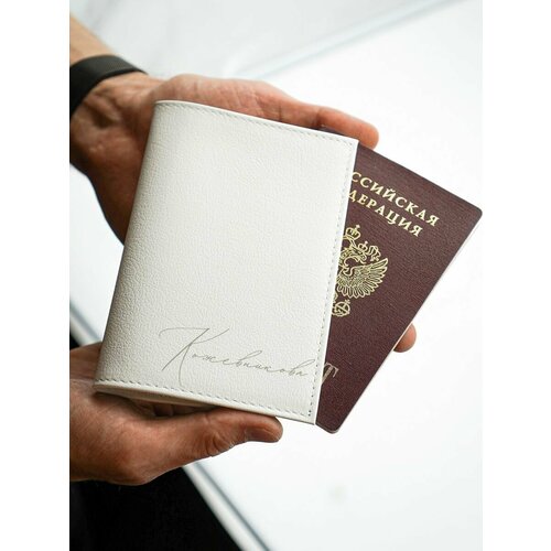 Обложка для паспорта КОЖЬЕ, белый
