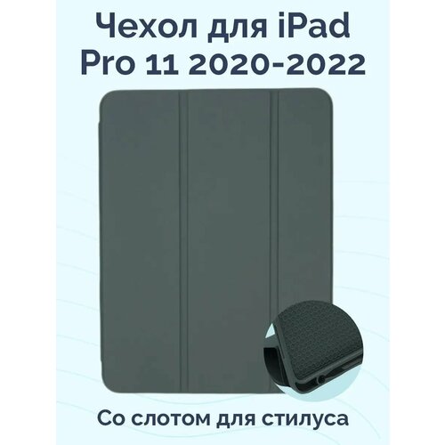 Чехол для iPad Pro 11 2020 - 2022 со слотом для стилуса Slim Shell Case цвета полыни