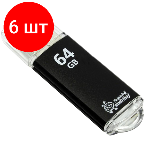 Комплект 6 шт, Память Smart Buy "V-Cut" 64GB, USB 2.0 Flash Drive, черный (металл. корпус )