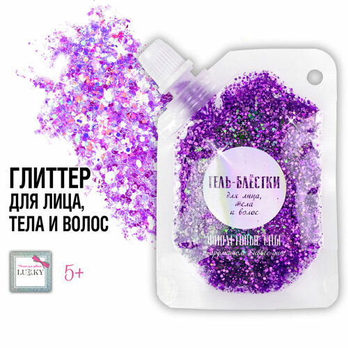 Гель-глиттер для тела и волос LUKKY "Фиолетовые Сны"с ароматом Bubble-Gum