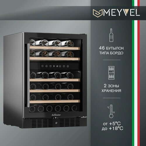 Винный шкаф Meyvel MV46-KBT2