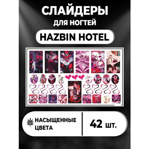 Наклейки для ногтей Валентино и Эйнджел Даст