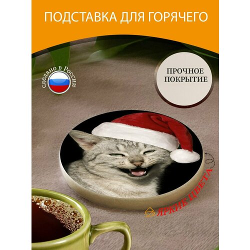 Подставка под горячее "Кот, кошачий, шапка" 10 см. из блого мрамора