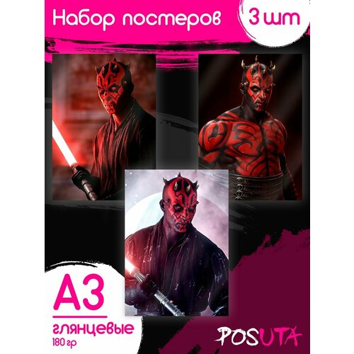 Постеры Звездные войны Star Wars картины интерьерные А3
