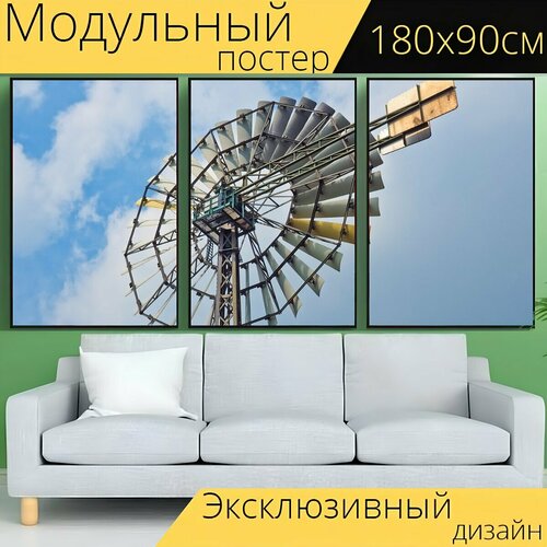 Модульный постер "Мельница, колесо, ветер" 180 x 90 см. для интерьера