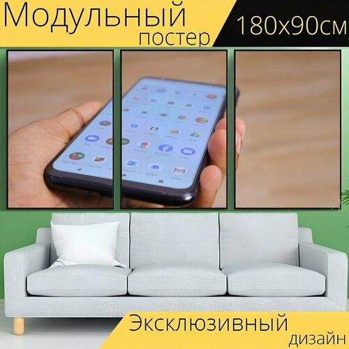 Модульный постер "Мобильный, смартфон, технология" 180 x 90 см. для интерьера