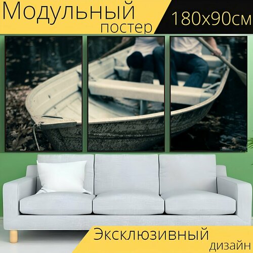 Модульный постер "Лодка, озеро, листья" 180 x 90 см. для интерьера