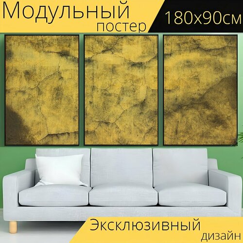Модульный постер "Конкретный, желтый, стена" 180 x 90 см. для интерьера
