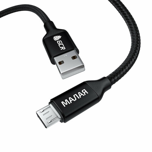 Micro USB кабель 1 метр с принтом малая черный шнур микро юсб 3А Quick Charge 3.0