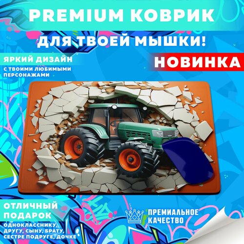 Коврик для мышки "Tractor / Трактор" PrintMania