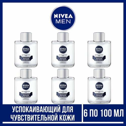 Комплект 6 шт. Лосьон после бритья Nivea Men успокаивающий для чувствительной кожи, 6 шт. по 100 мл.