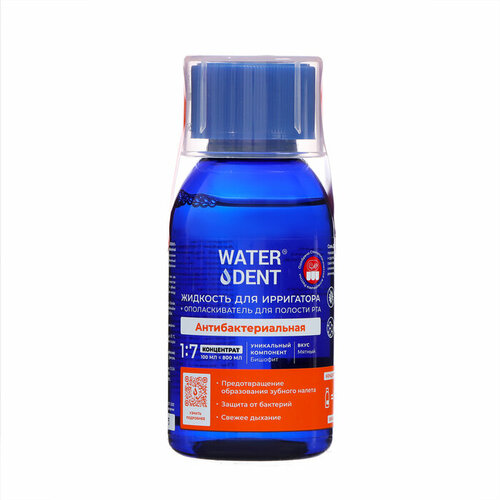 Жидкость для ирригатора 2 в 1 Waterdent "Антибактериальная", 100 мл