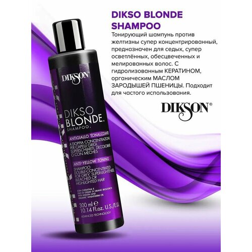 DIKSON Шампунь тонирующий против желтизны волос DIKSO BLONDE, 300 мл