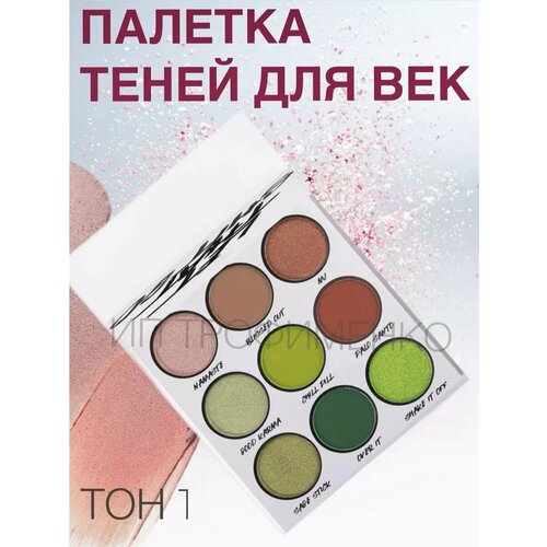 Палетка теней BH Cosmetics DO NOT DISTURB