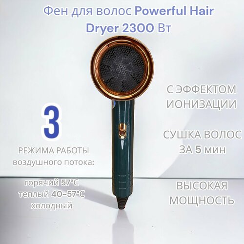Фен для волос Powerful Hair Dryer 2300 Вт с ионизацией / 2 скорости / 3 режима
