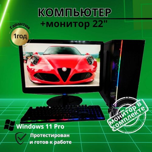 Компьютер для игр и учебы intel i5/GTX-650/8GB/SSD-256GB/Монитор-22'