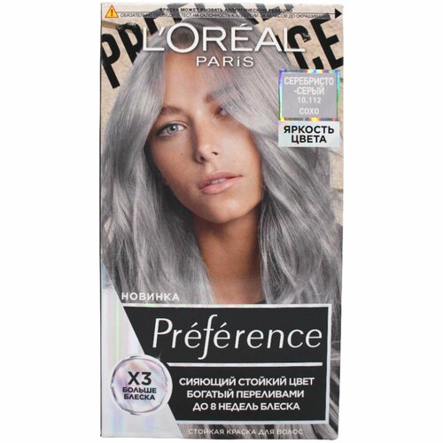 L'OREAL Preference Краска для волос 10,112 Серебристо-серый Сохо