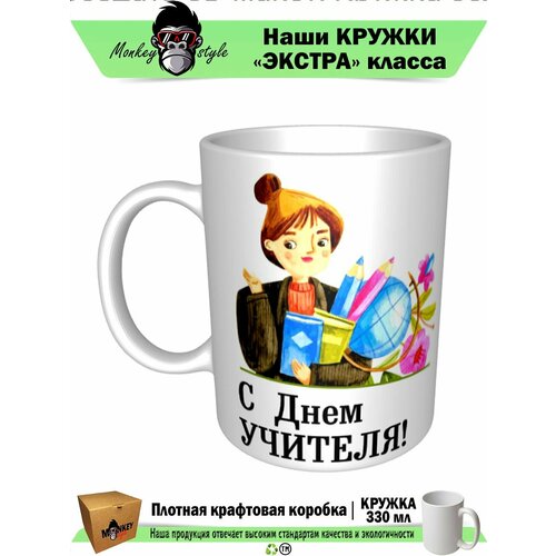 С днем учителя. 1