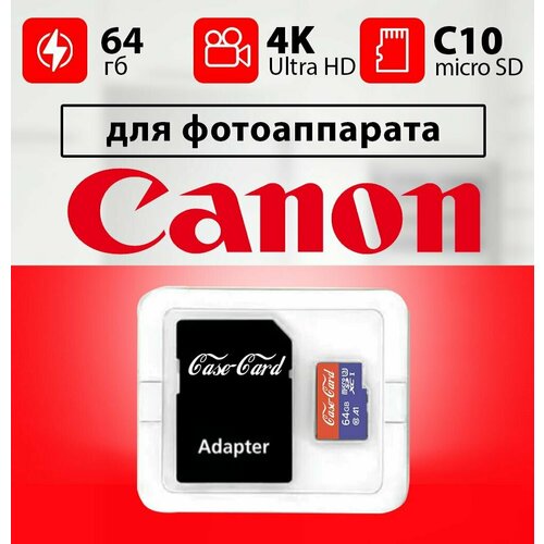 Карта памяти для фотоаппарата CANON / флешка для кэнон microsd 64 гб