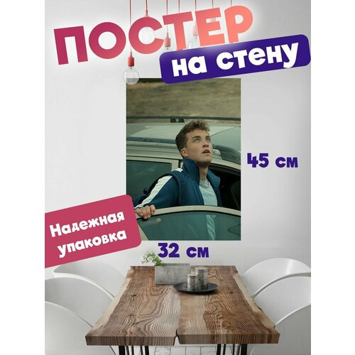 Постер 32х45 сериал Супермен и Лоис