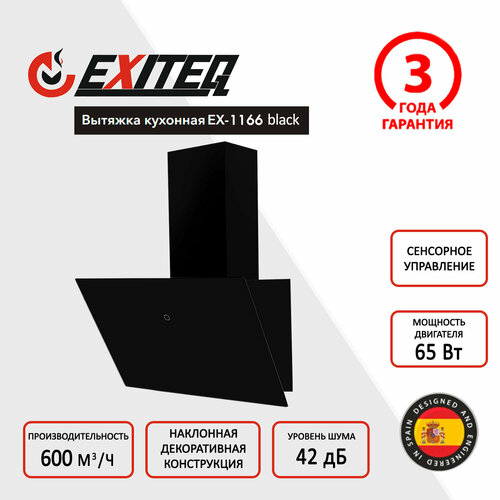 Наклонная вытяжка EXITEQ EX-1166 60 BK, цвет корпуса черный, цвет окантовки/панели черный