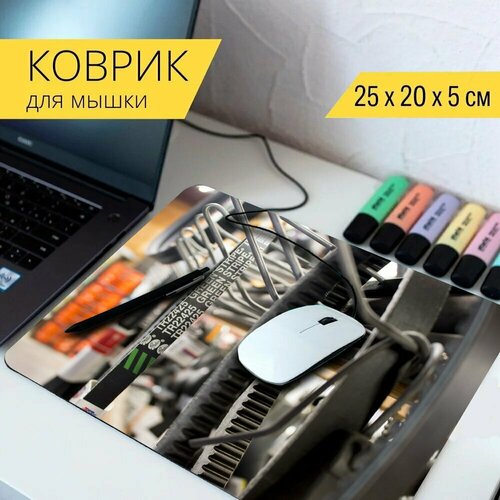 Коврик для мыши с принтом "Автомобильные запчасти, пояс" 25x20см.