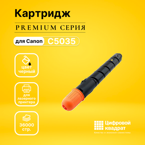 Картридж DS C5035, черный