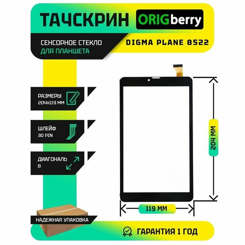 Тачскрин (Сенсорное стекло) для FinePower A1 3G (Версия 1) (205*120) (черный)